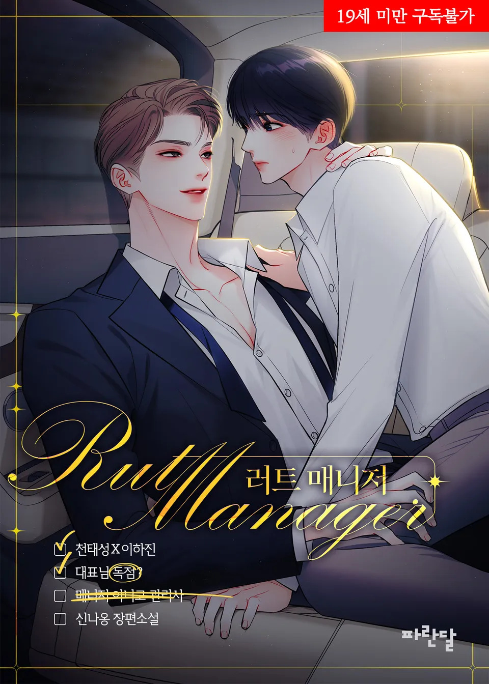 Rut Manager - Hyacinth in Bloom - Home